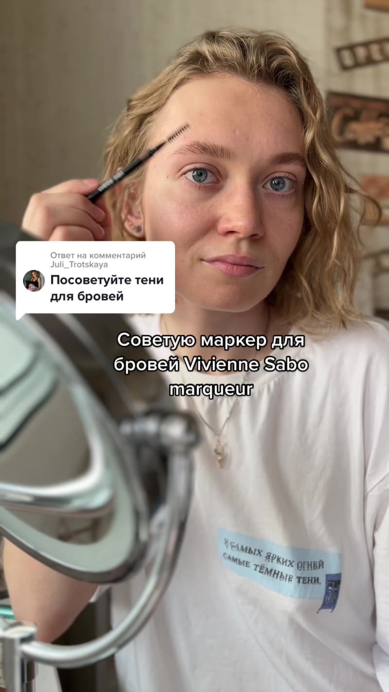Маркер для бровей — купить косметику Vivienne Sabó на официальном сайте