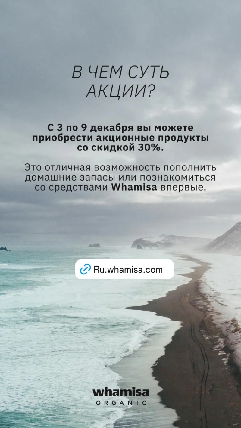 Купить корейскую косметику: - Официальный сайт Whamisa
